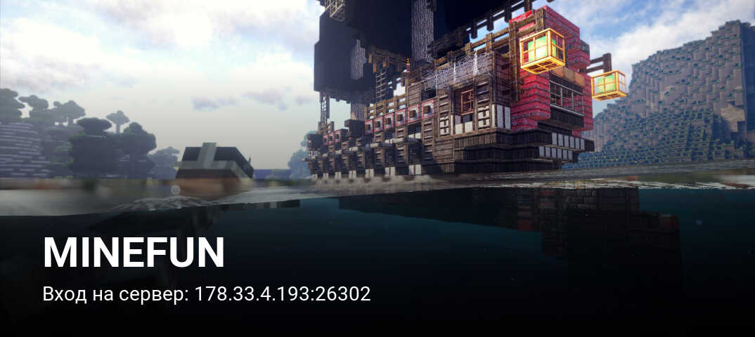 MineFun :: Онлайн-магазин